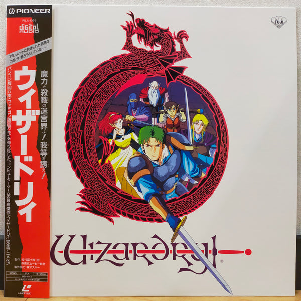 Wizardry Japan LD Laserdisc PILA-1055 – Good Squid