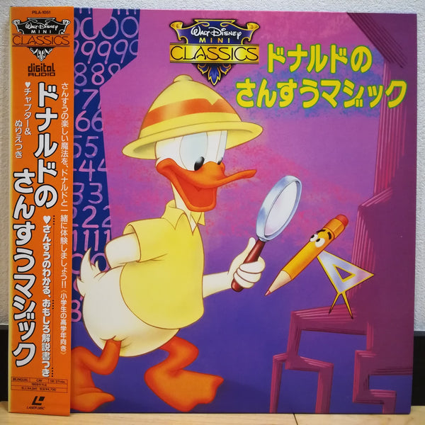Donald In Mathmagic Land (Donald no Sansu Magic) Japan LD Laserdisc PI ...